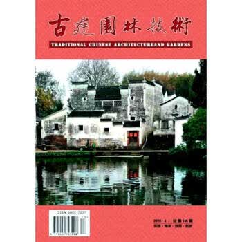 【2022年订阅】古建园林技术杂志1月起订全年6期订阅，正版出售