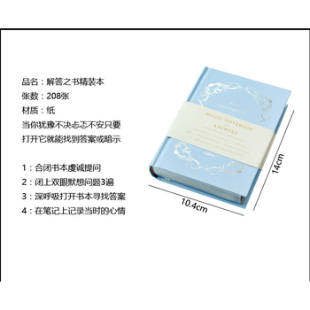 秒杀大本营精装答案解答之书中英文正版日记本记事本创意礼物 蓝色