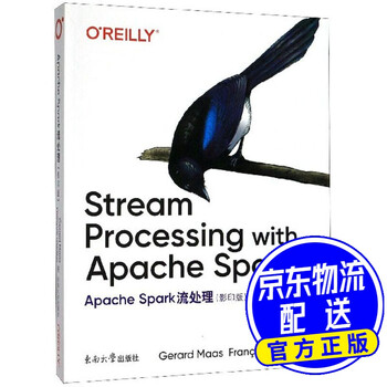 Apache Spark流处理（ 英文版）