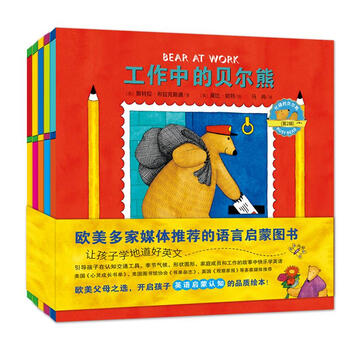 正版图书 生活情景认知启蒙双语绘本:忙碌的贝尔熊系列第2辑 [英]斯特拉.布拉克斯通,[英]黛比.哈