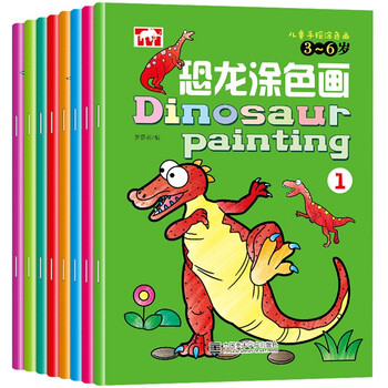 恐龙涂色画全8册 儿童手绘涂色画幼儿学画画临摹入门儿童启蒙简笔画手绘本3-6岁宝宝小手涂色画益智幼儿 套装 正版