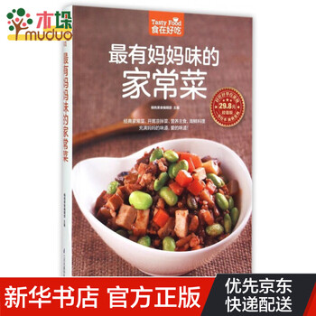 *有妈妈味的家常菜(超值版)/食在好吃
