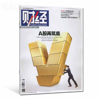 财经杂志2022年第1/2/3/4/5/6/7/8/9期打包总第630-638期商业财经理财周刊商界销售市场同类期刊套装/单本 自选 2022年第9期