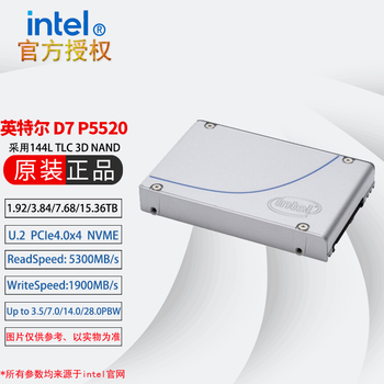 英特尔（Intel） D7 P5520 U.2 PCIe4.0X4 数据中心 企业级SSD固态硬盘 P5520 15.36TB【图片 价格 ...