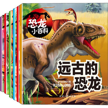 疯狂的儿童百科全书动物远古的恐龙宇宙地球大自然少年小学生6-10岁注音版书籍儿童卡通动漫绘本故事书