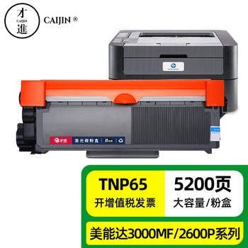 【才进粉盒TNP65 大容量版 1支装】才进适用柯尼卡美能达3000mf粉盒TNP65 Bizhub 2600P硒鼓3080MF复印一体机IUP27柯美3000mf打印机墨盒pagepro ...