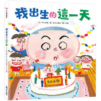 预售 中川宏贵 我出生的这 维京