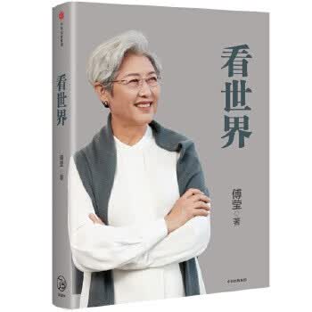 看世界【正版图书】