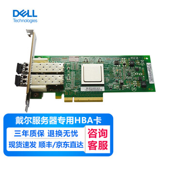 戴尔（DELL）服务器 HBA卡8G/16G单/双端口PCI-E光纤通道卡 含多模模块 Qlogic 2692双端口16GB HBA卡【图片 ...