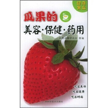 健康餐桌:瓜果的美容·保健·药用 姚海扬 著