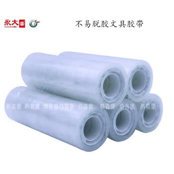 永大wingtai无残留胶带无痕文具包装带海报广告墙面透明超薄防脱胶带【规格可选】正品 12mm*18m  12卷/筒 无残留小胶带永大