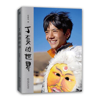 丁真的 附赠理塘1314旅行札记