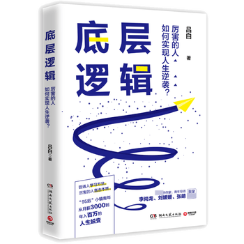 底层逻辑