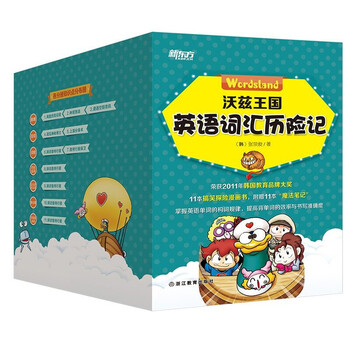 【系列自选】格莱姆森林英语语法历险记6-13岁 小学英语奇幻探险漫画书 沃兹王国词汇漫画(11册)