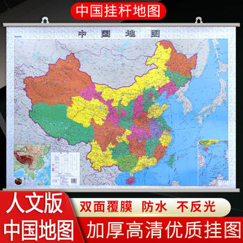 2021新版中国地图挂图1.1米x0.8米政区交通人文版挂图学习地理历