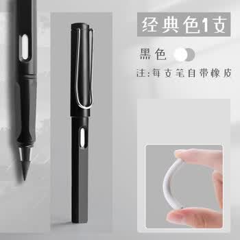永生 永恒铅笔学生儿童HB永恒正姿铅笔写不完绘画不易断铅写字 新型铅笔 黑科技可擦铅笔 经典黑+橡皮 单支装+替换笔头1个