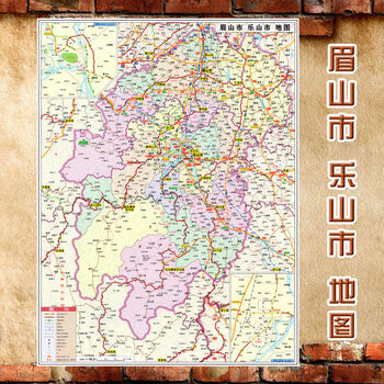 2021新款 眉山市 乐山市地图墙贴 交通行政区划图 装饰画海报 120-90cm（高X宽） 相纸（有配送专业胶不伤墙）