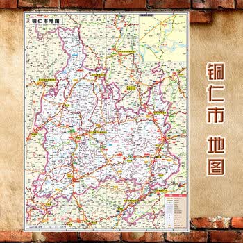 2021新款 铜仁市地图墙贴 超大巨幅 交通行政区划图 装饰画海报 120-90cm（高X宽） 相纸（有配送专业胶不伤墙）