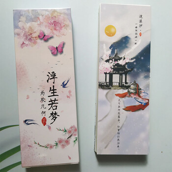 古典创意空白复古风书签中国风手绘精美诗词学生用纸质小清新礼物 浮生若梦书签买2送1