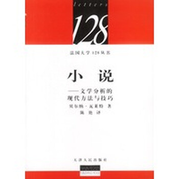 小说【正版图书】