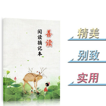 午创图书赠品 善读本