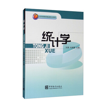 [正版图书]统计学