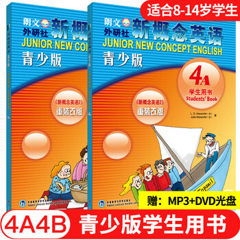 新概念英语青少版4A4B学生用书全2册 朗文外研社新概念英语教材适合初中生二三年级英语零基础入门书籍