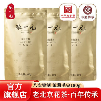 张一元茶叶浓香型新茉莉花茶八次窨制（茉莉毛尖）袋装180g（60g*3袋）【图片 价格 品牌 报价】-京东
