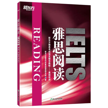 【新东方旗舰】IELTS 雅思阅读 雅思考试辅导教程 基础培训全面覆盖雅思阅读题型