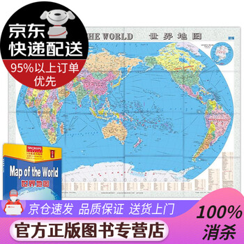【新华书店 图书正版】世界地图（中英对照） 1.068米0.745米 中国地图出版社 中国地图出版社
