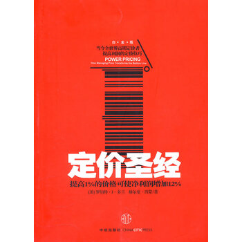 定价 (美)多兰,(美)西蒙,董俊英 中信出版社 9787508624648