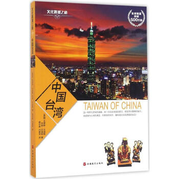 中国台湾地区 (美)克里斯·贝迪斯(Chris Bates),(美)玲丽·贝迪斯(Ling-Li B