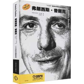 弗朗西斯·普朗克 图书