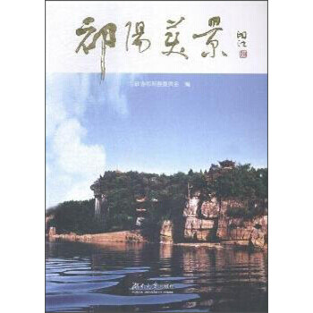 祁阳美景 文英雄