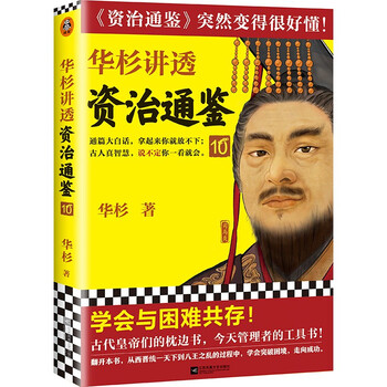 正版 资质通鉴109787559462268