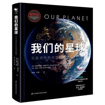 [正版图书]我们的星球