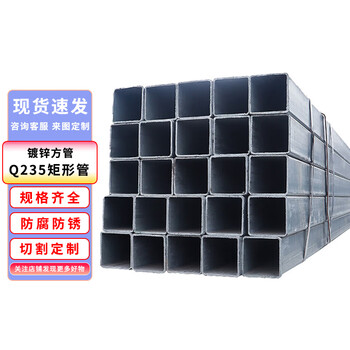 【奈鑫方管】奈鑫 镀锌方管方通 q235矩形管材 6米/根 80*80*4.5mm 【行情 报价 价格 评测】-京东