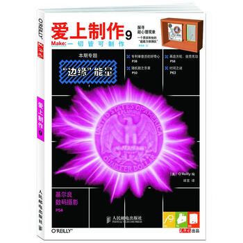 爱上制作9【正版图书，放心下单】