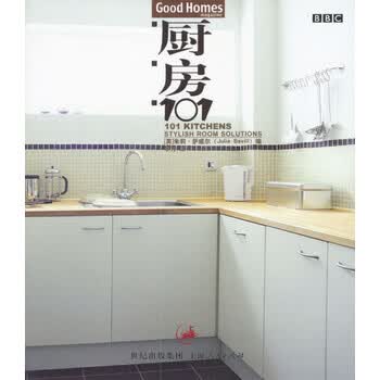 厨房101 [英]萨威尔,李方 上海人民出版社