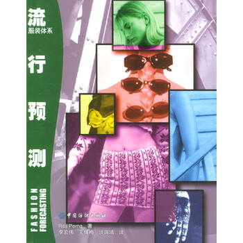 流行预测 李宏伟  译