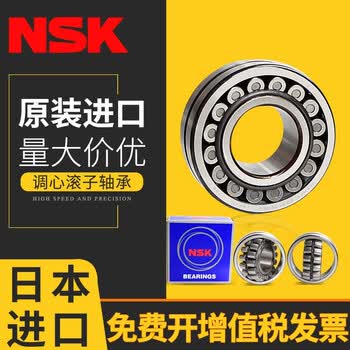 NSK日本进口NSK 双列调心滚子轴承22208-22211 EAE4C3 22211EAE4C3【图片 价格 品牌 报价】-京东
