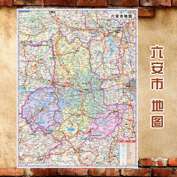 2021新款 超大巨幅 六安市墙贴 交通行政区划图 装饰画海报地图 120-90cm（高X宽） 相纸（有配送专业胶不伤墙）