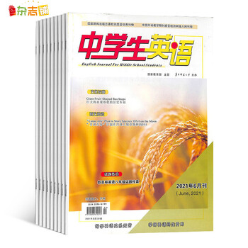 中学生英语八年级杂志 2022年7月起订阅 1年共12期 杂志铺 提高学生的学习兴趣 认知水平