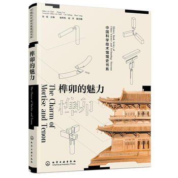 榫卯的魅力