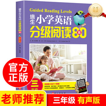 培生小学英语分级阅读80篇三年级小学生英文二年级绘本上册下册课外书必读读物故事书学习书籍下儿童原版