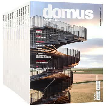 意大利domus杂志中英文对照版 订购2022年或2021年或2020年 下单请选择年份 国际中文版建筑设计杂志 2021