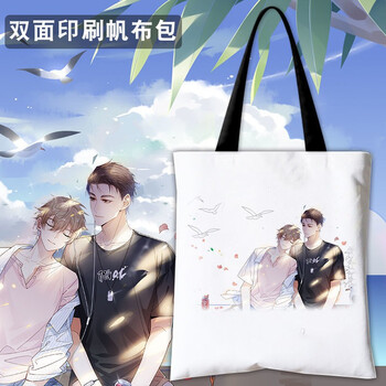 粉丝福利 摩天轮 抱枕 摇摇乐立牌 桌垫  折扇 由画手正版授权 夏日风帆布袋