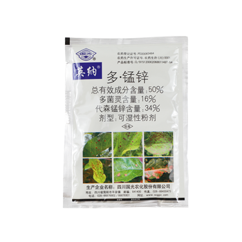 国光英纳 50%多菌灵代森锰锌花卉苗木果树斑点落叶病炭疽病褐斑黑星病叶斑病杀菌剂500克-融创集采商城