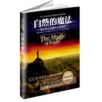 自然的魔法【正版图书】