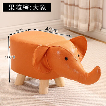 OIUYT卡通小凳子门口家用换鞋凳客厅童趣板凳可爱老虎动物简约沙发矮凳 橙色大象超大款【图片 价格 品牌 报价】-京东
